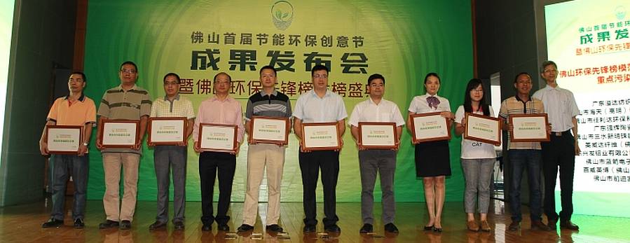 Texdata International - INVISTA Foshan recognized for environmental ... Texdata International - INVISTA Foshan recognized for environmental ...